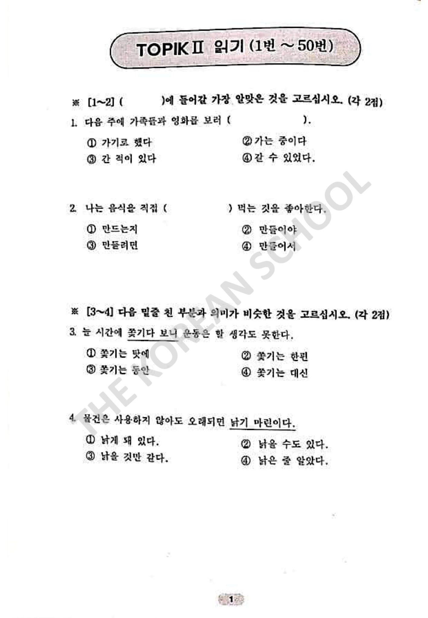 [Đề thi TOPIK II] Đề Đọc Kỳ 54 - Đề Không Công Khai - Trung tâm tiếng Hàn The Korean School