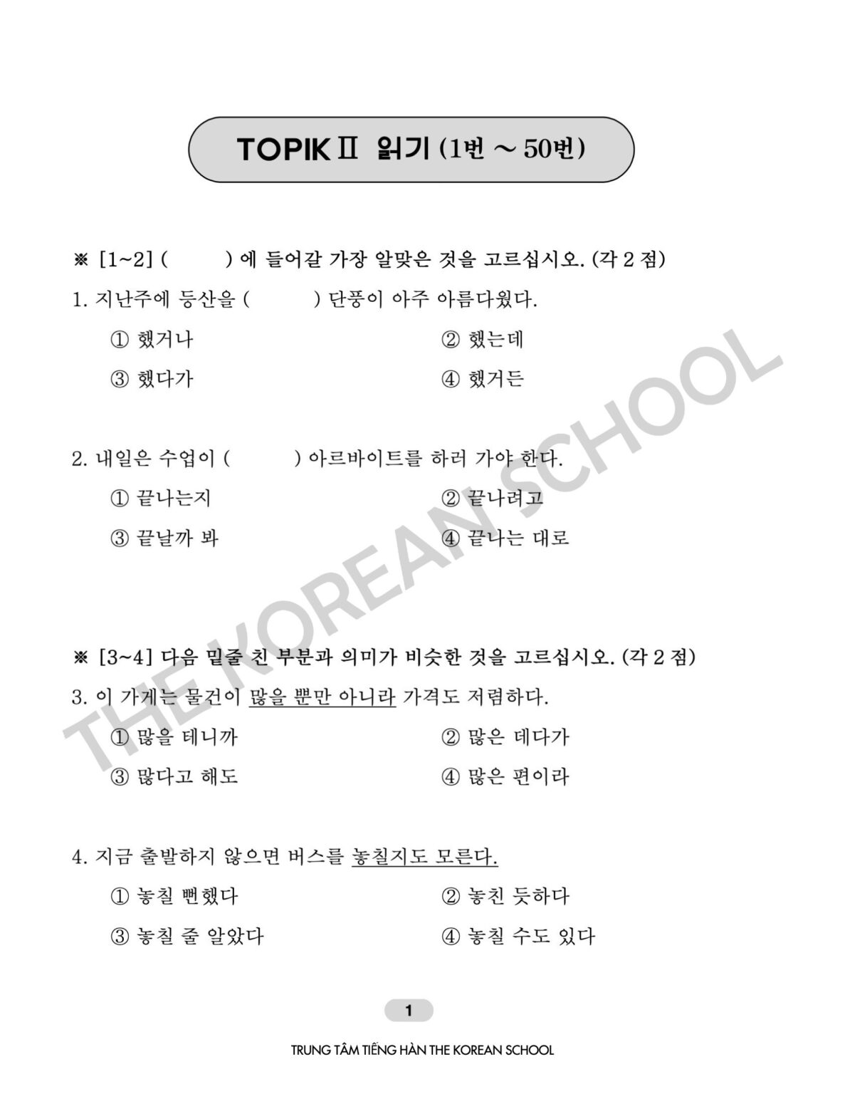 [Đề thi TOPIK II] Đề Đọc Kỳ 66 - Đề Không Công Khai - Trung tâm tiếng Hàn The Korean School